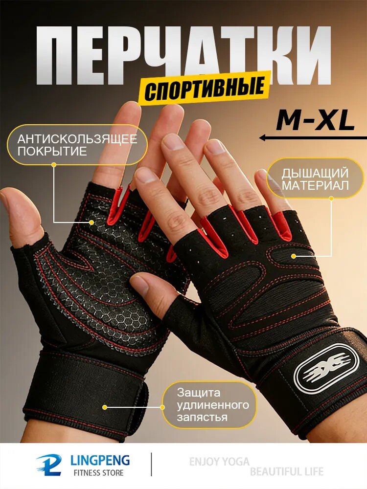 Перчатки для фитнеса, легкой атлетики, размер: XL
