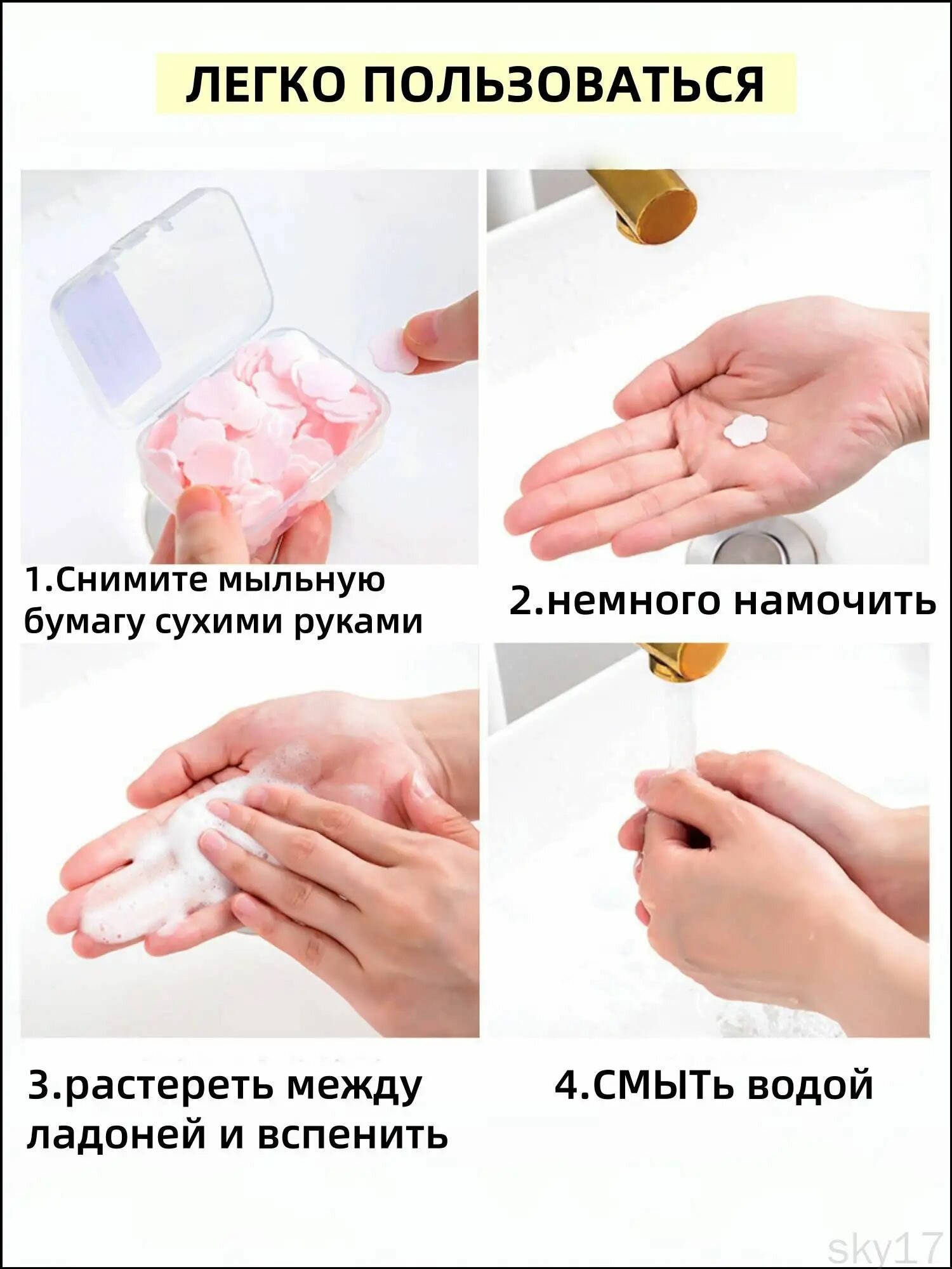 Твердое мыло — фото 1