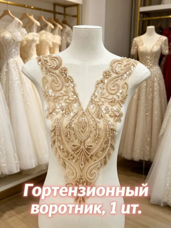 Заплатка