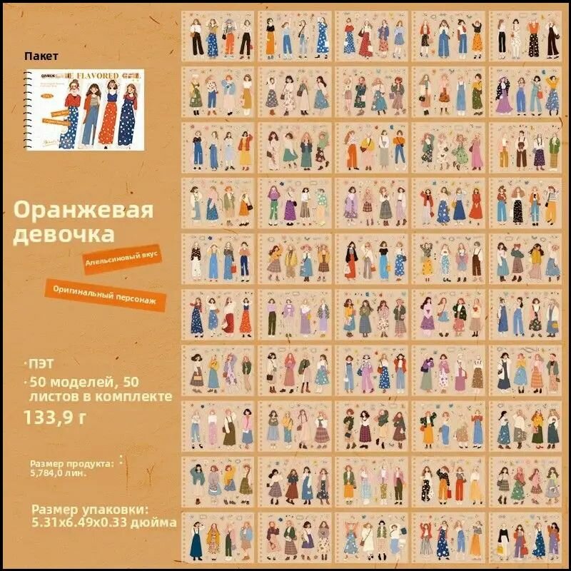 Journal Go Стикеры