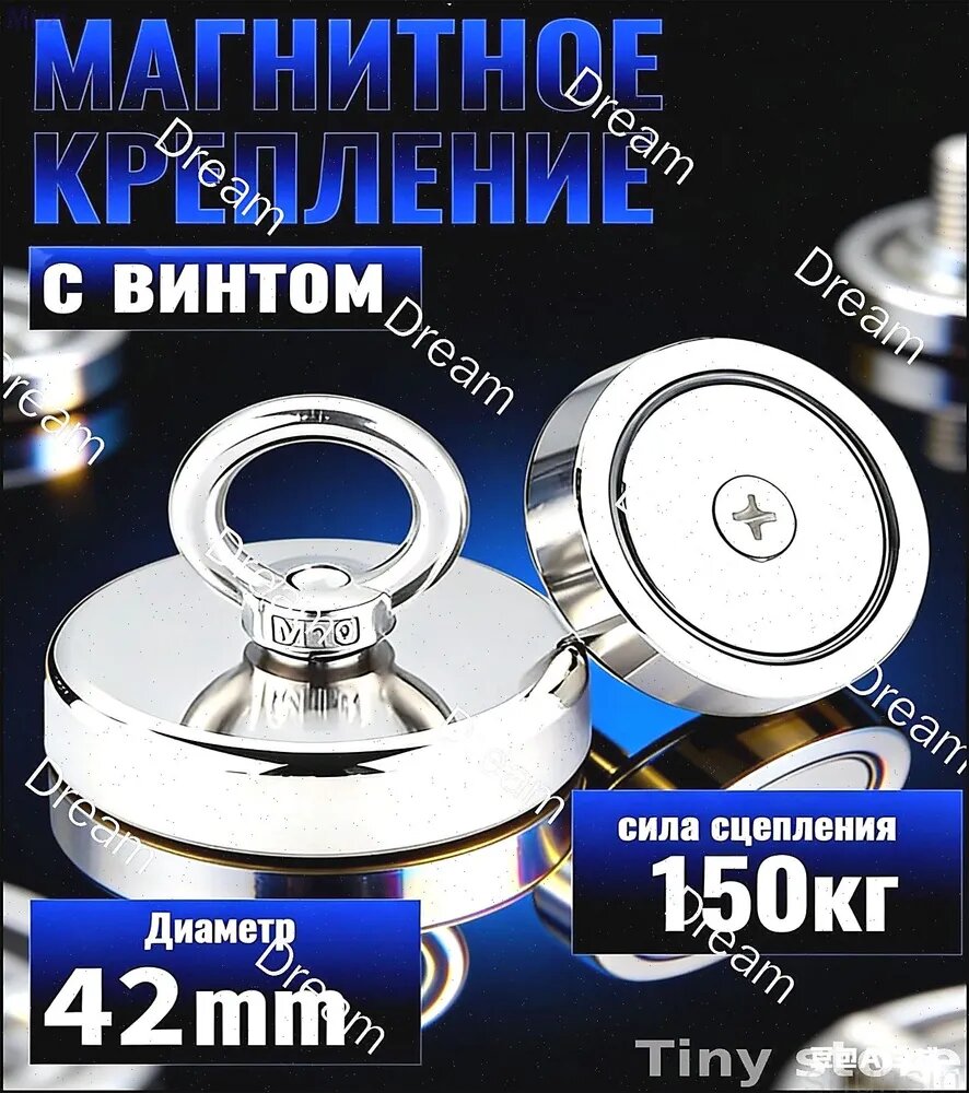 Магниты поисковый 42mm