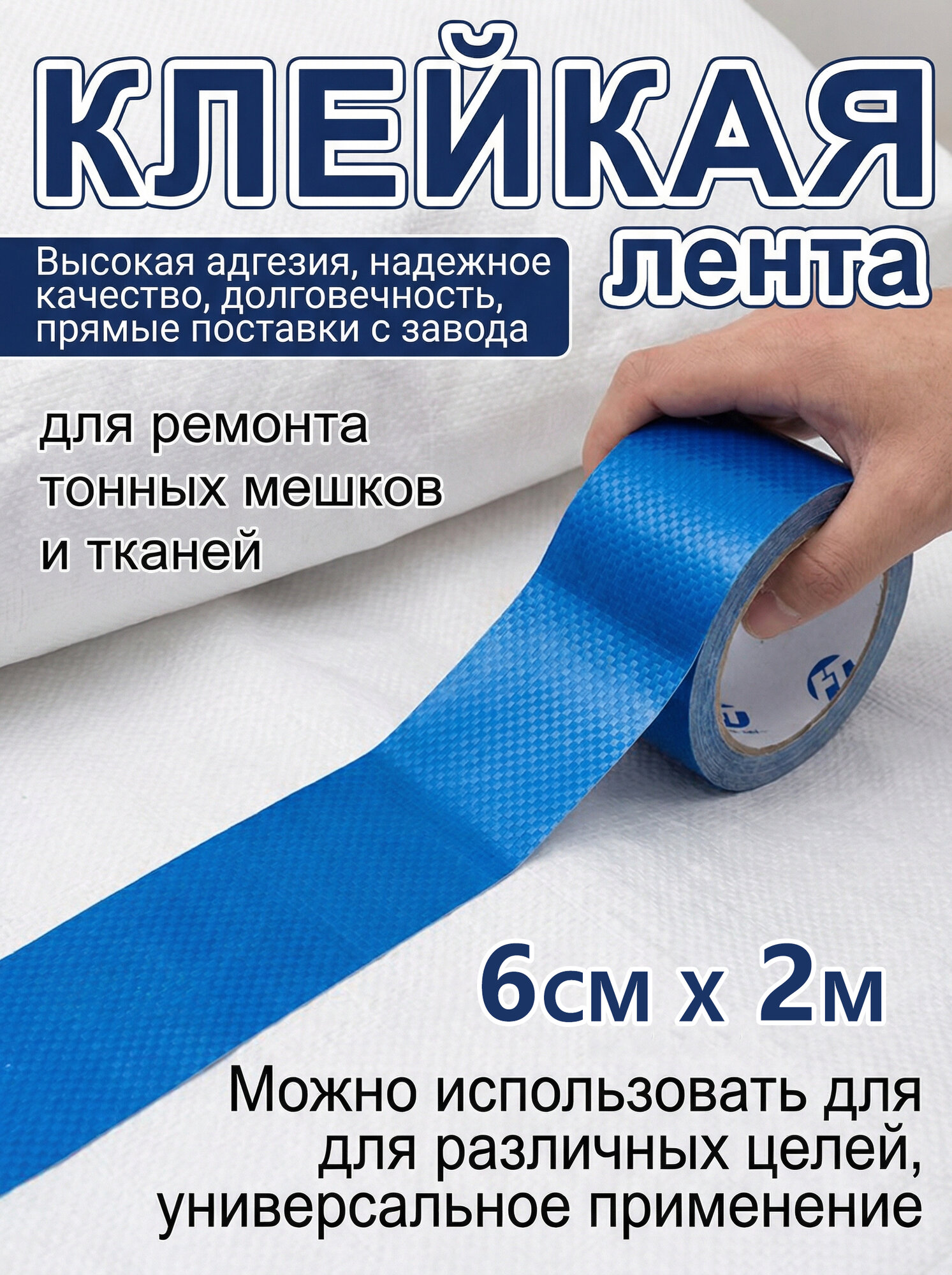 Скотч для ремонта тентов тарпаулин, 6см х 2 м, клейкая лента на тентовую ткань пвх, черное