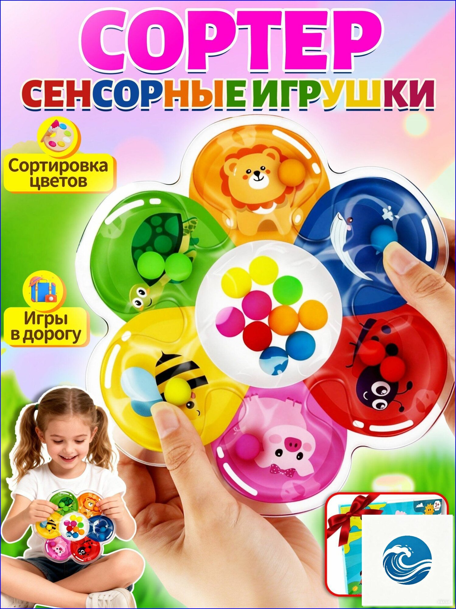 Сортер, игрушки для малышей от 1-3 лет, игра на развитие мелкой моторики, подарок для мальчиков и девочек