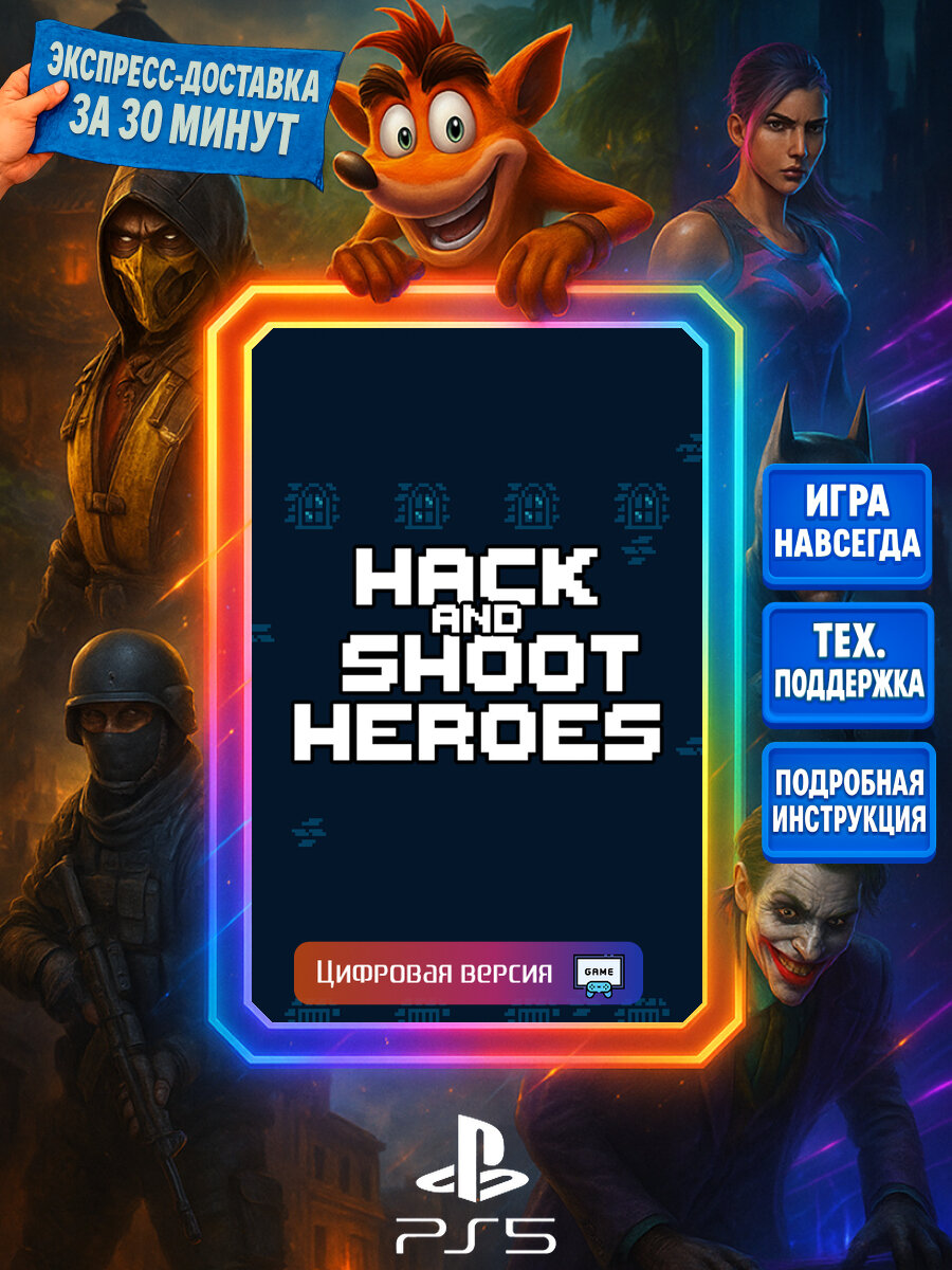 Hack and Shoot Heroes PS5 | Моментальная доставка | Английский язык | Боевики