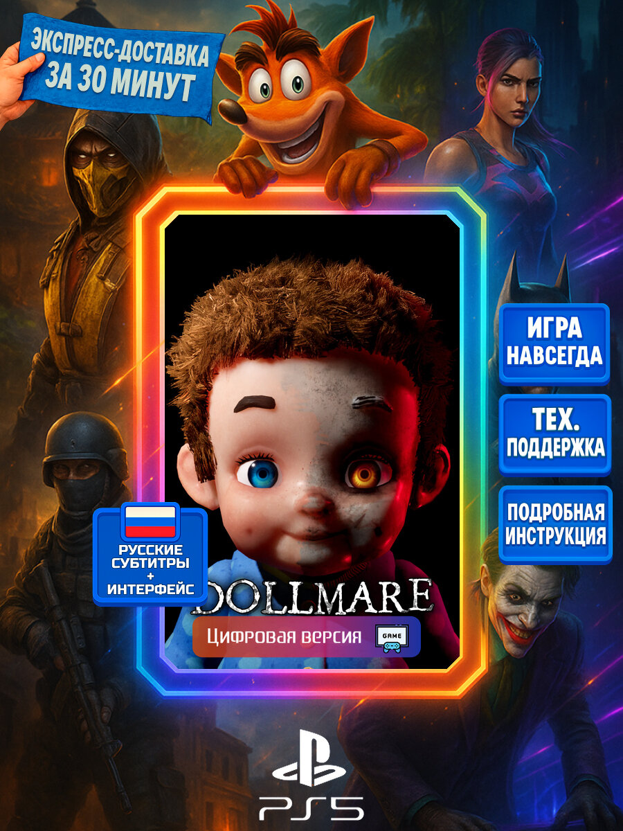 Dollmare PS5 | Моментальная доставка | Русские субтитры и интерфейс | Ужасы