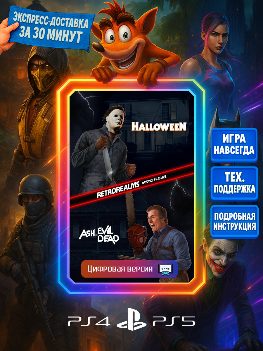 RetroRealms Double Feature: Halloween and Ash vs Evil Dead PS4/PS5 | Моментальная доставка | Английский язык | Ужасы