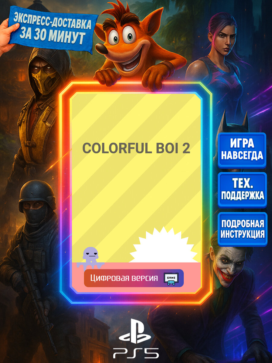 Colorful Boi 2 PS5 | Моментальная доставка | Английский язык | Аркада