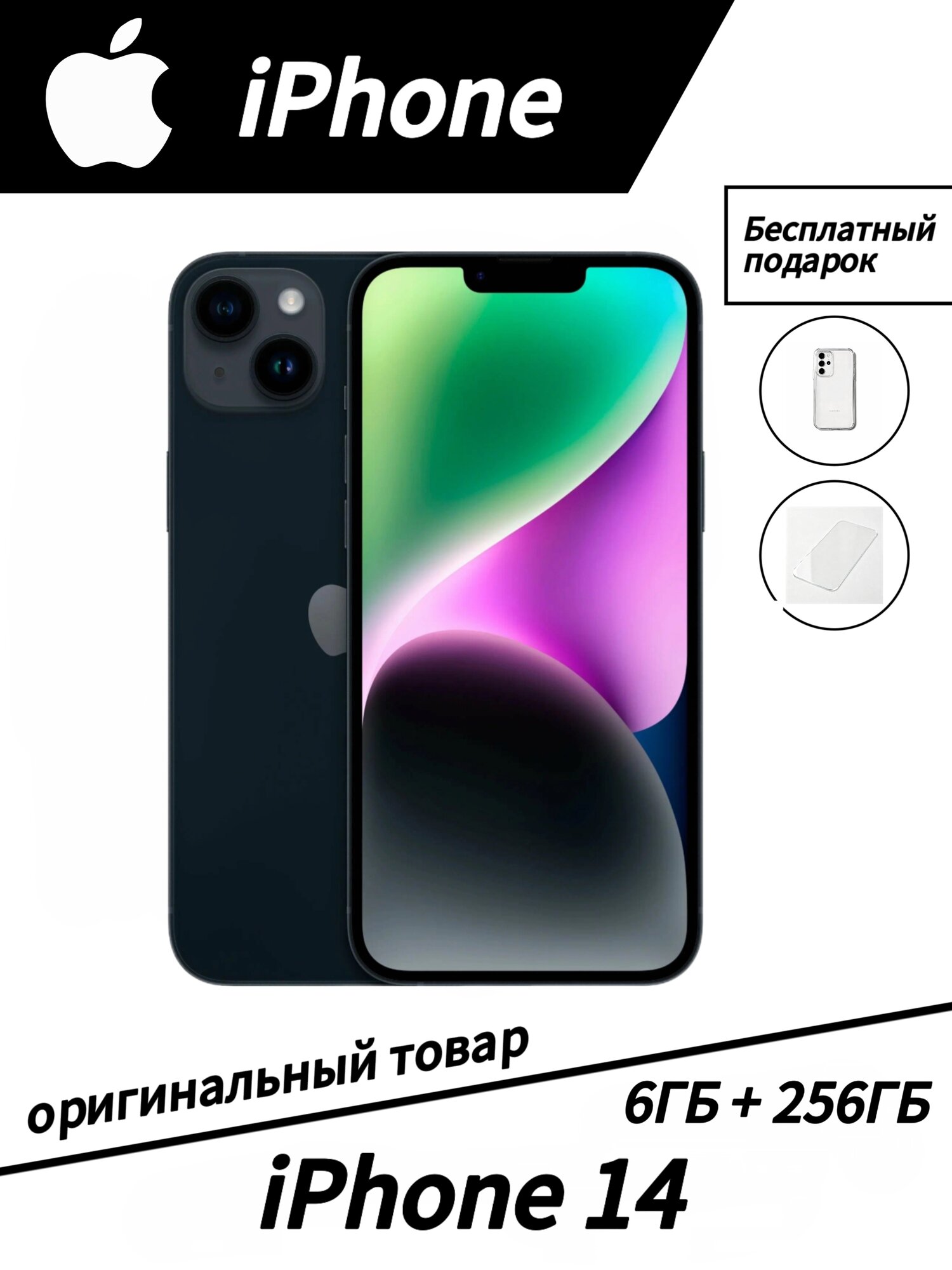 Параллельный импорт, новый оригинал Смартфон Apple iPhone 14 512 ГБ, тёмная ночь, Поддерживаю русский язык.
