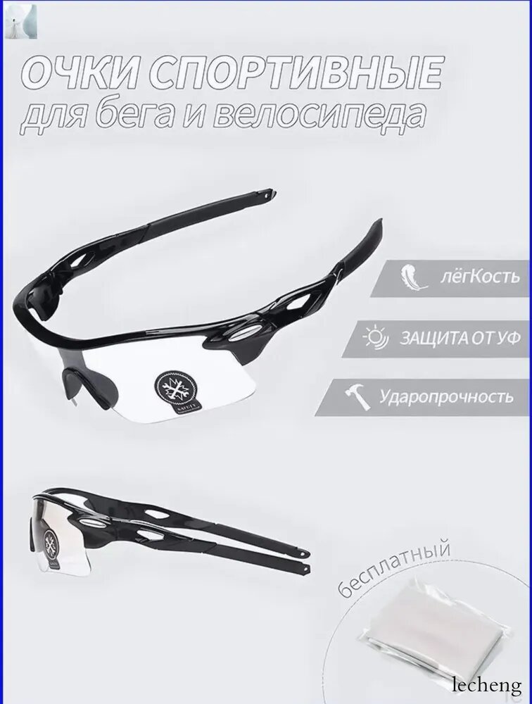 Солнцезащитные очки