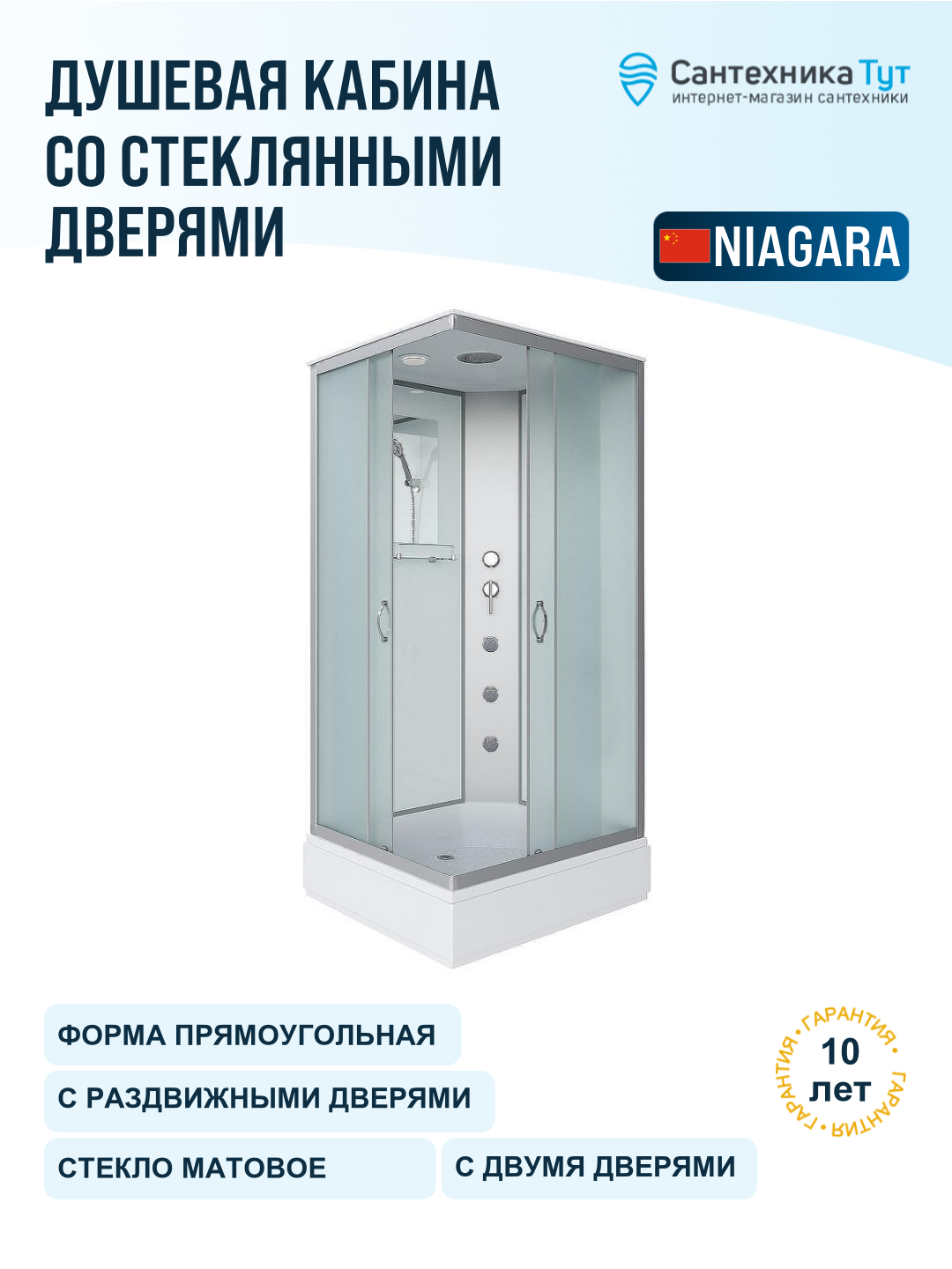 Душевая кабина Niagara Classic 90x70 339744QG профиль хром, с гидромассажом