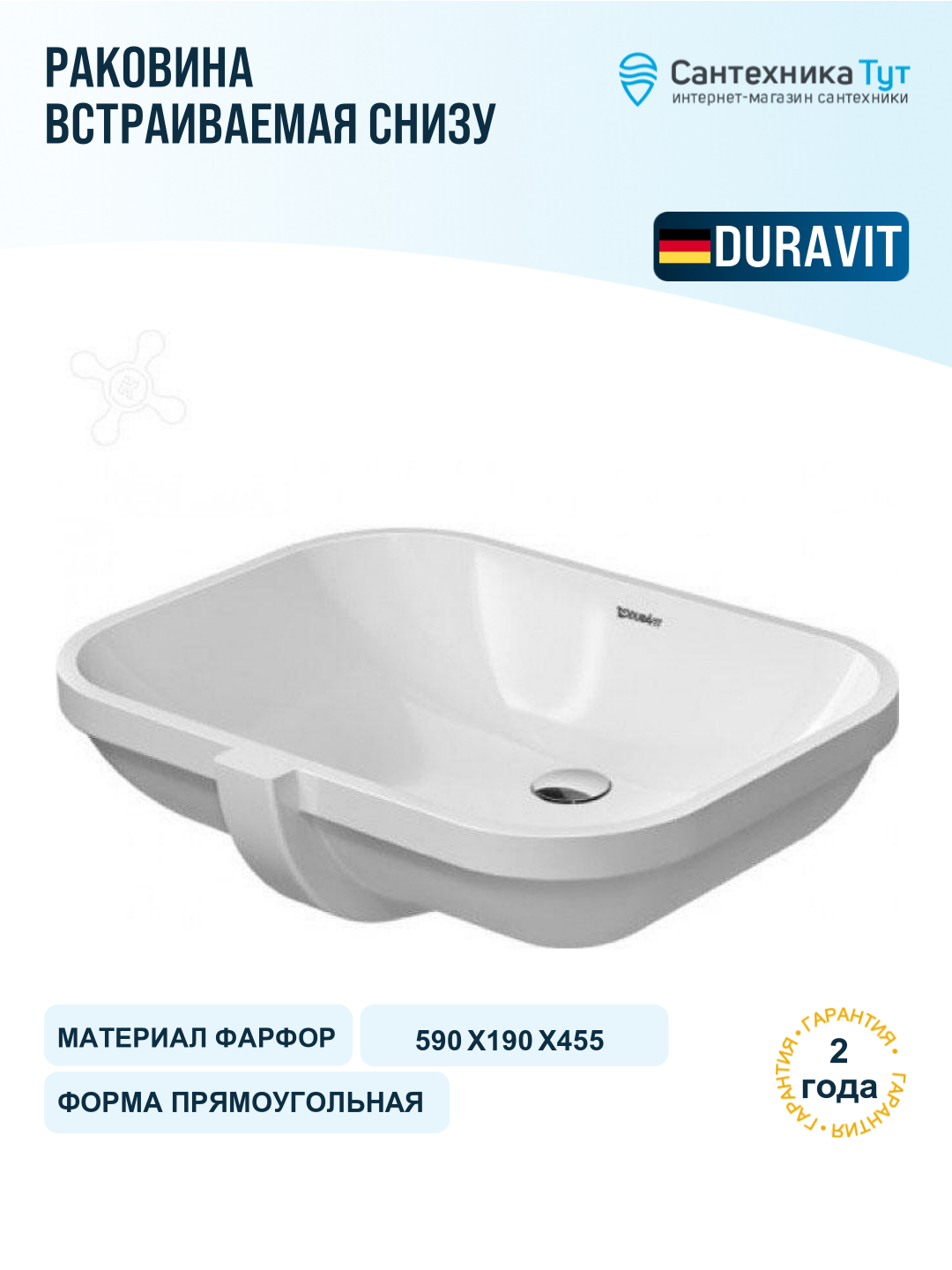 Раковина Duravit D Code 60 0338560000 Белая, прямоугольная, стильный дизайн