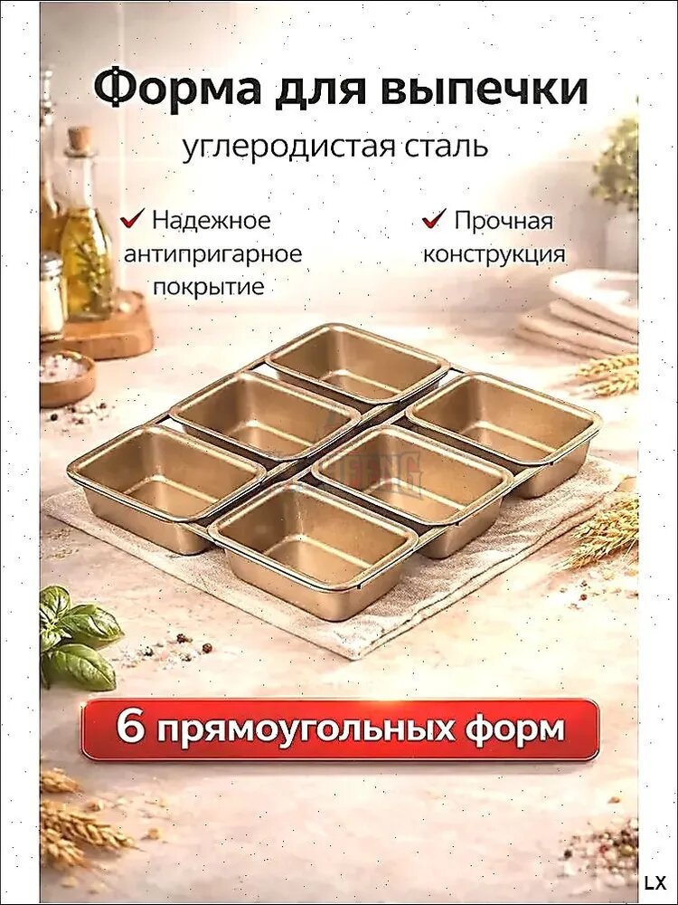 Форма для канапе 1 шт, длина 21.5 см