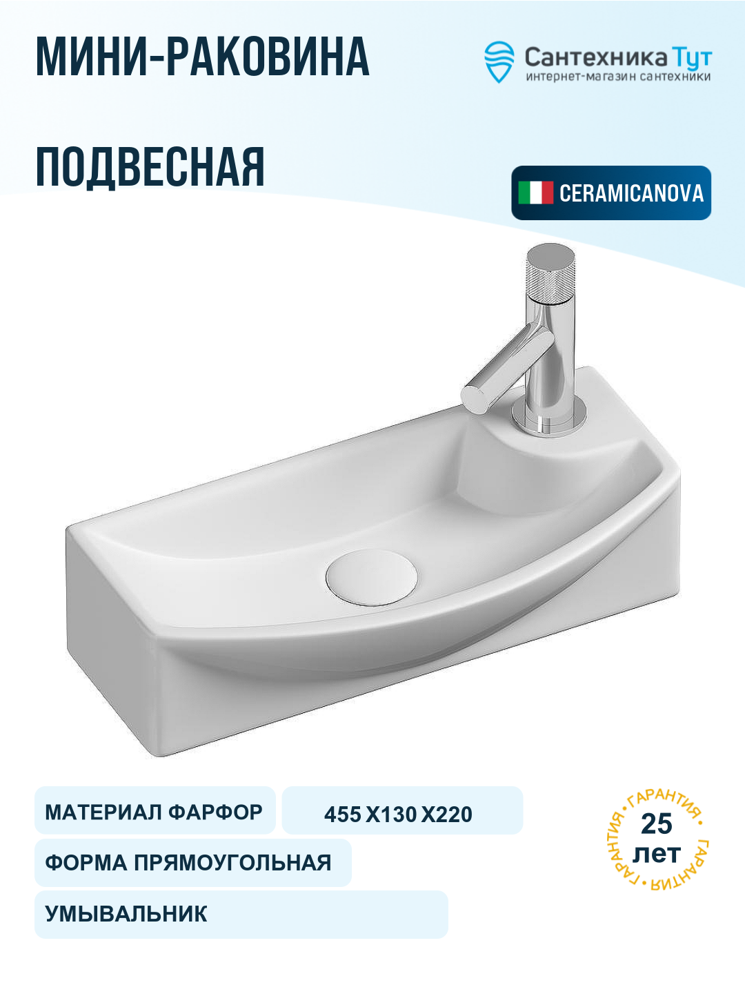 Раковина Ceramicanova Element 45 L CN6038L Белая фарфор подвесная 45.5 Италия