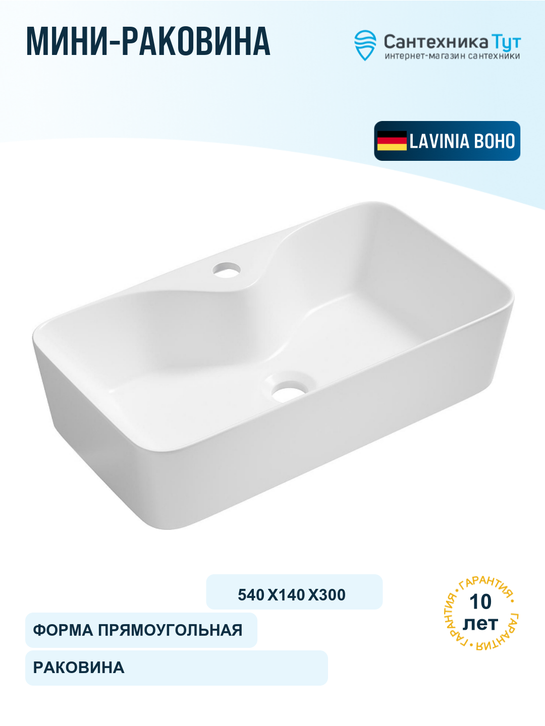 Раковина Lavinia Boho Bathroom Sink 54 33311106 цвет Белый глянцевый