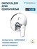 Смеситель для душа Kludi Pure Solid 346590575 Хром, стильный дизайн