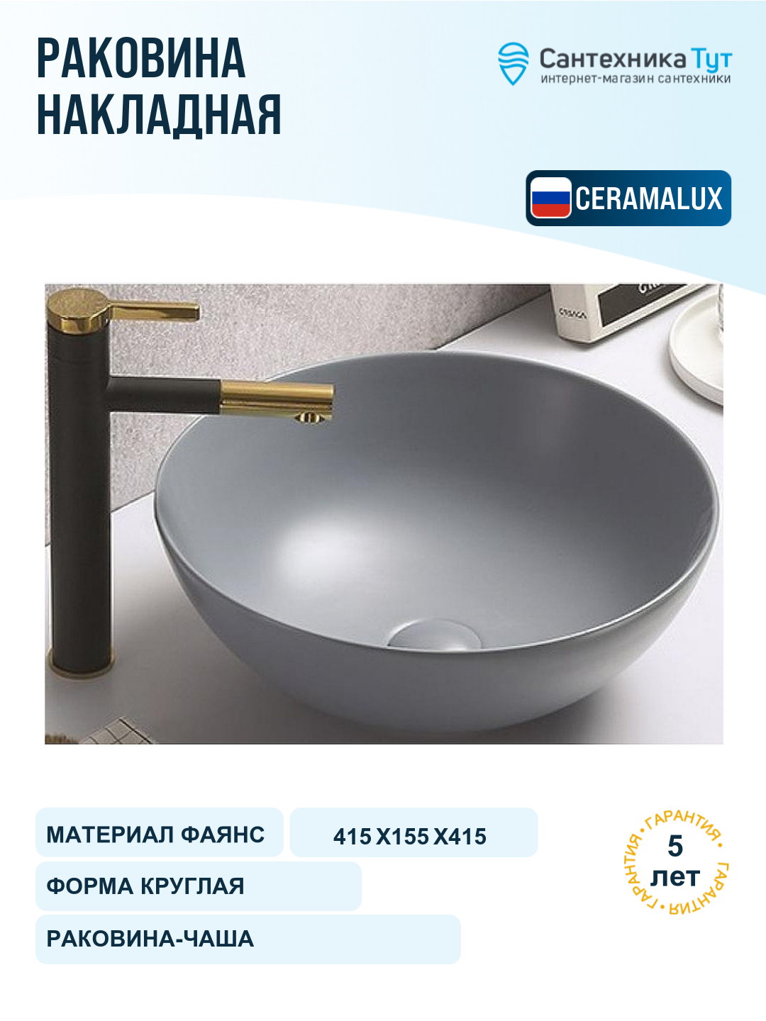 Раковина-чаша CeramaLux 41 104MHL-4 Голубая фаянс накладная 41.5