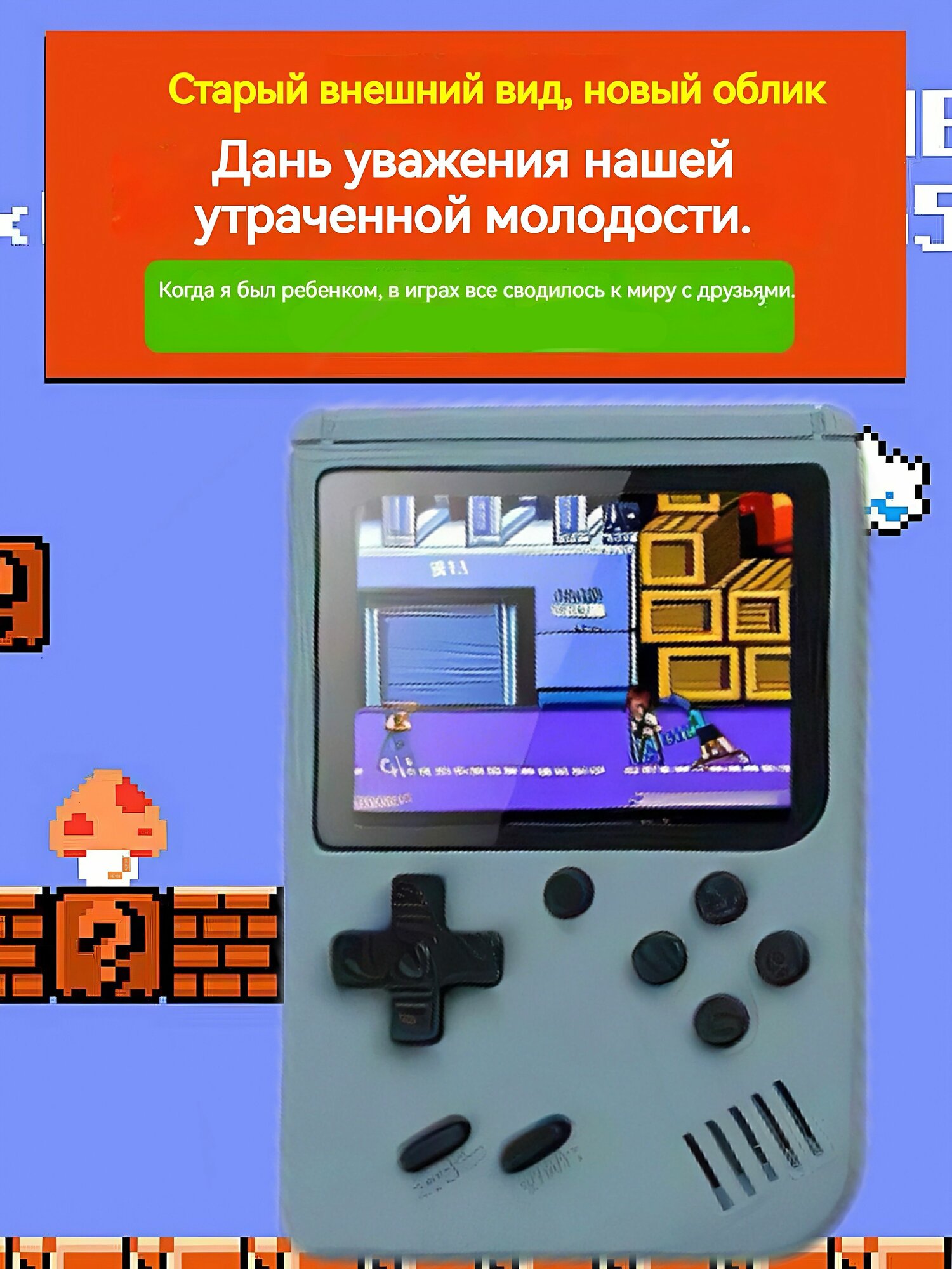 Портативные игровые приставки Sup. Детские игрушки Мальчики Девочки Игры 2.8 дюйма 500