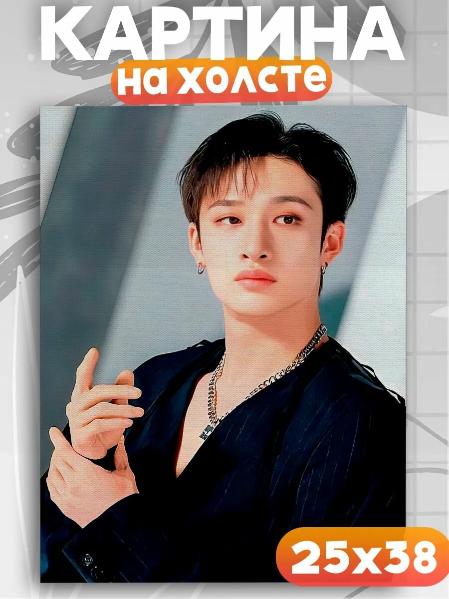 Картина на стену Бан Чан Stray kids кпоп, на подрамнике, 1шт, 38х25 размер.