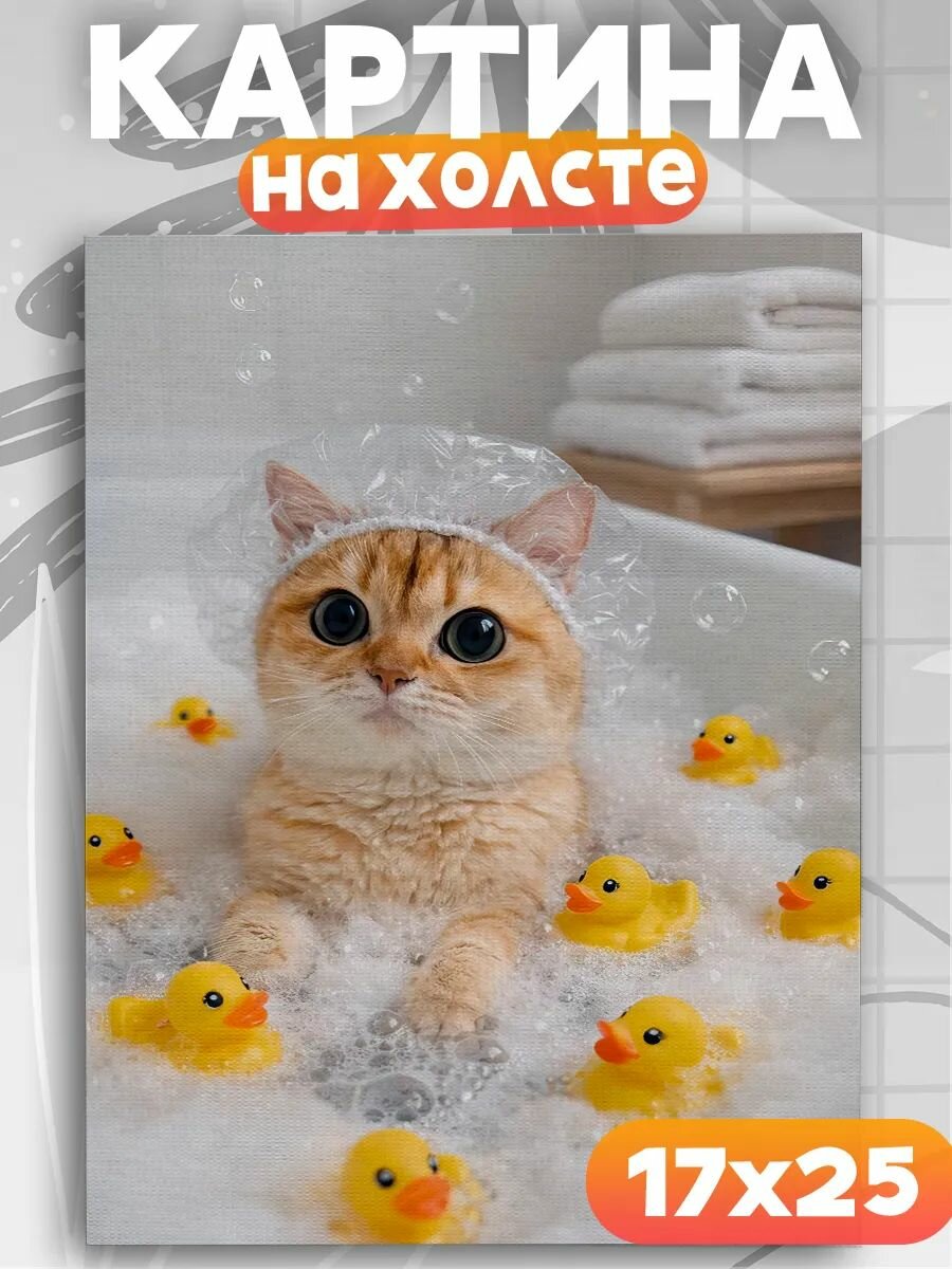 Картина на стену интерьерные Милые котики