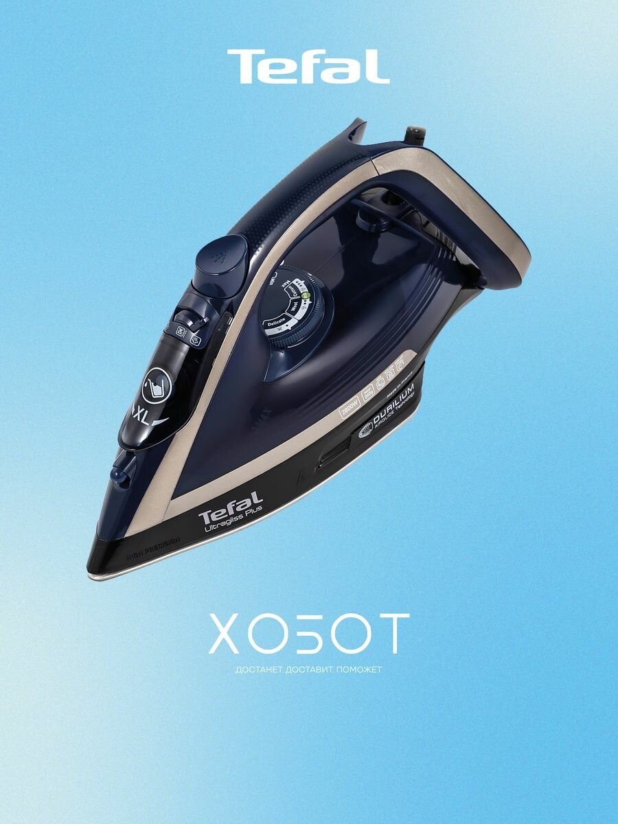 Утюг Tefal FV 6824E0