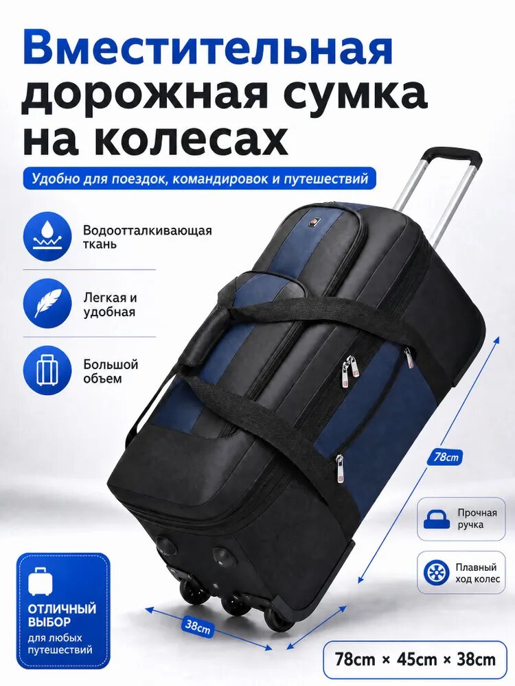 Сумка-тележка