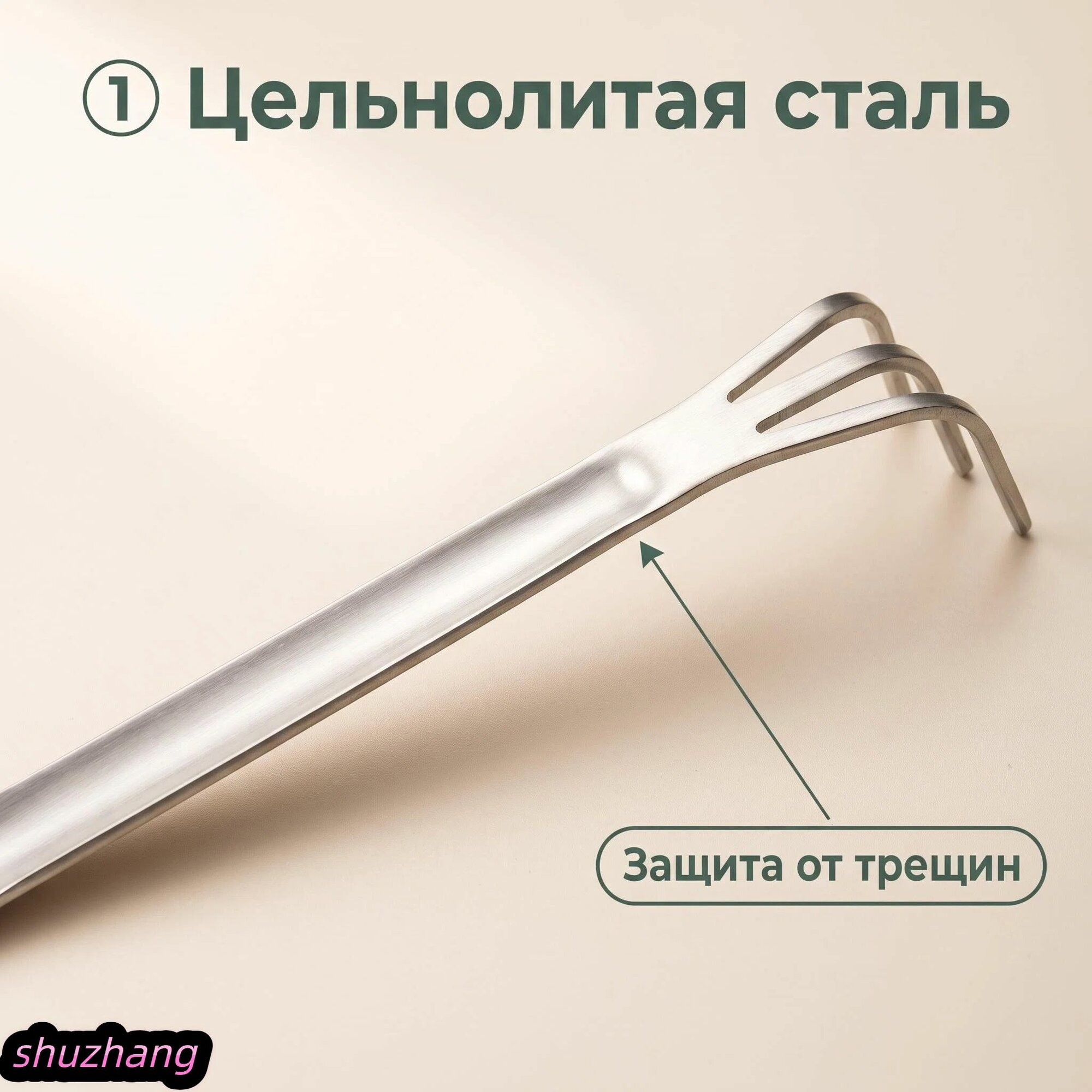 Рыхлитель , Плоские, Нержавеющая сталь