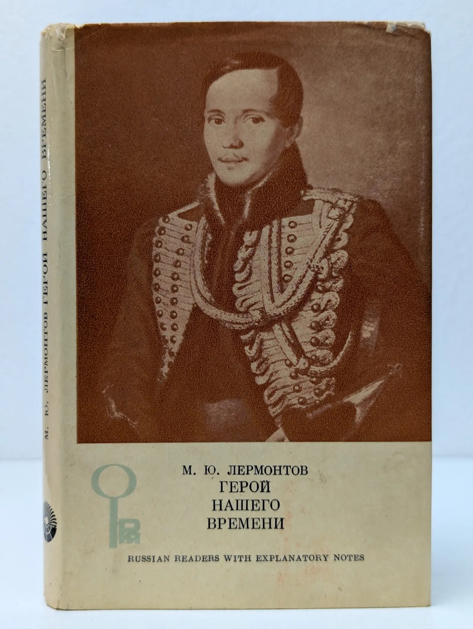 Герой нашего времени. Книга для чтения с комментарием на английском языке Лермонтов Михаил Юрьевич 1980