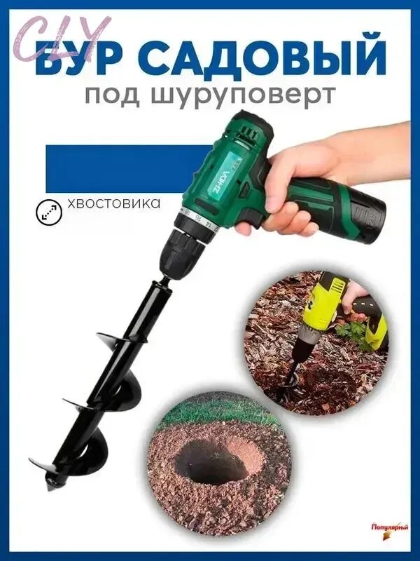 Бур садовый ручной, Инструментальная сталь 9ХС