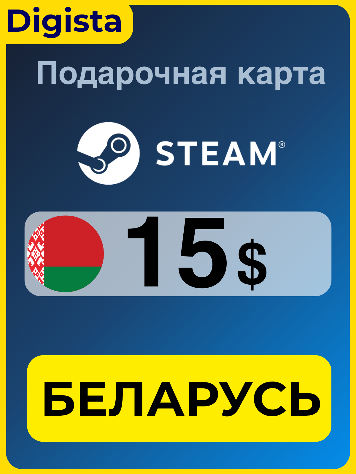 Подарочная карта Steam Беларусь 15 USD пополнение баланса стим Беларусь