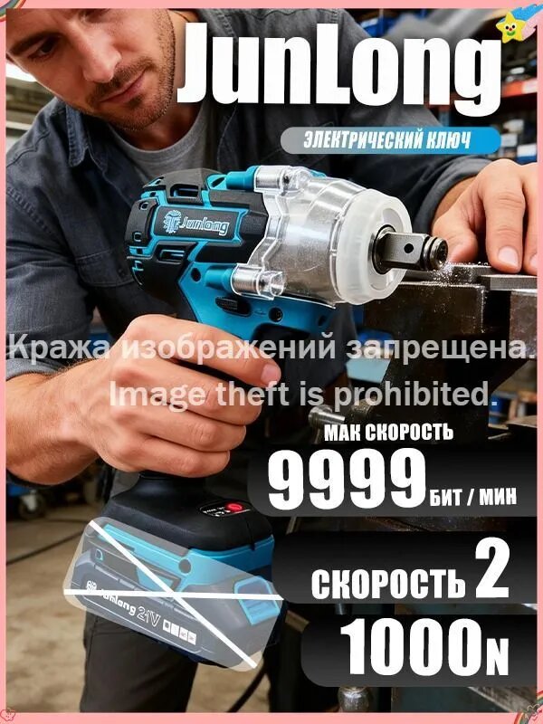 Шуруповерт, 21 В, 1000 Нм, 0 АКБ