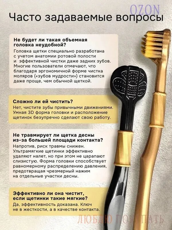 Набор зубных щеток — фото 1