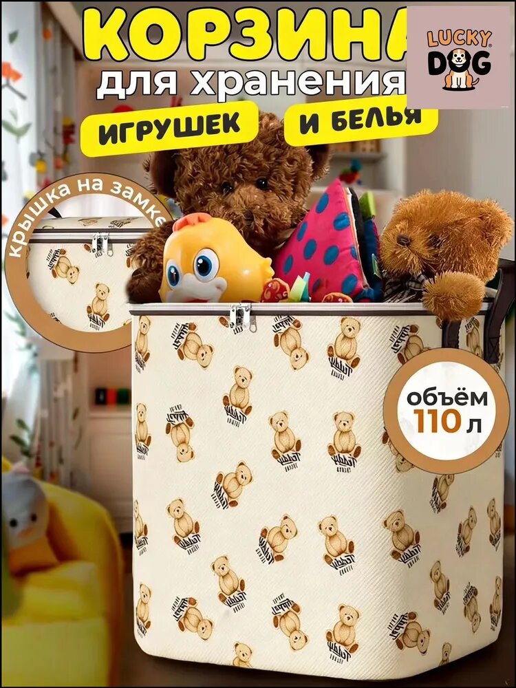 Ящик для игрушек длина 56 см, ширина 56 см, высота 45 см.