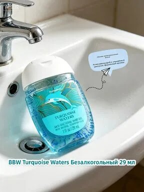 Bath & Body Works Мини-лосьон для рук, дезинфицирующее и антибактериальное средство, компактный и удобный флакон объемом 29 мл