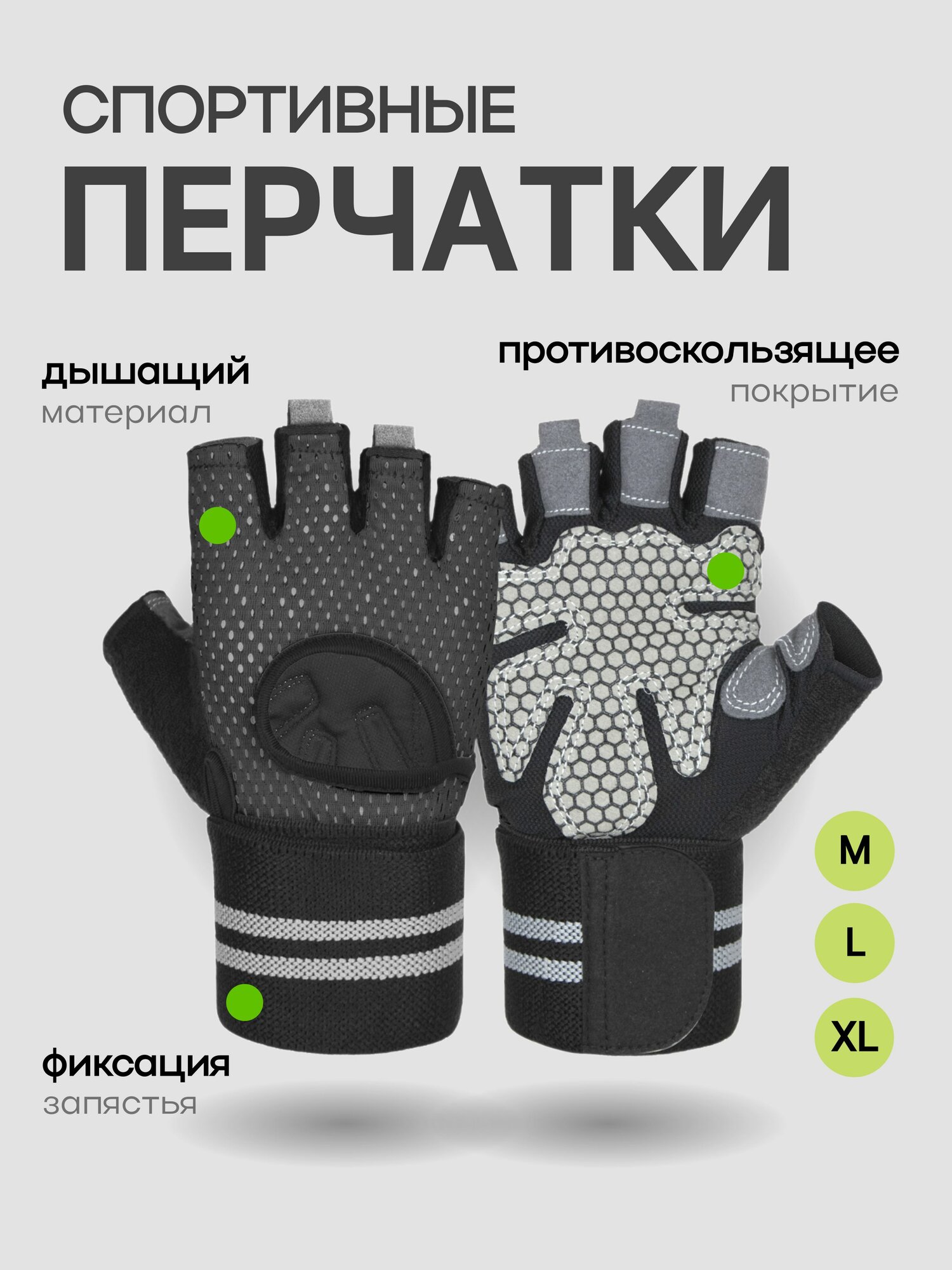 Перчатки для фитнеса, легкой атлетики, размер: L