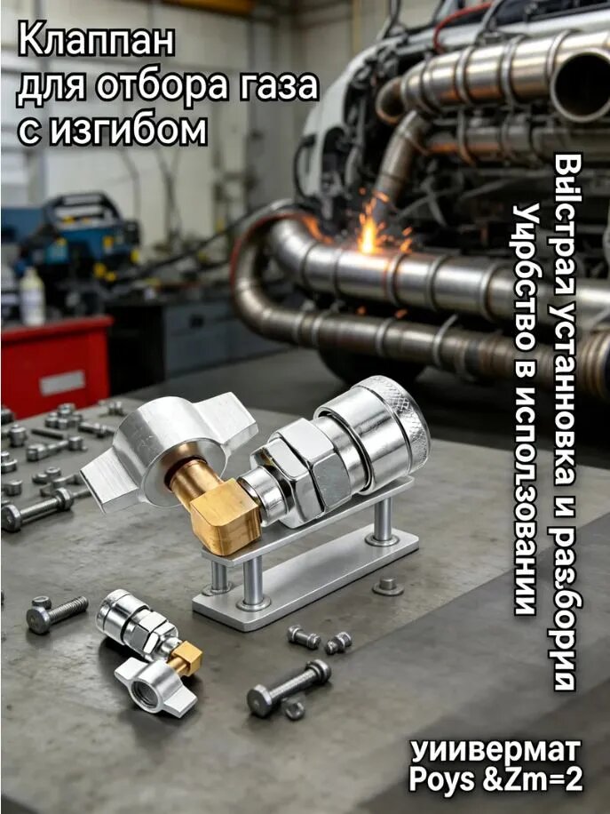 Рукомойник для грузовикаMb
