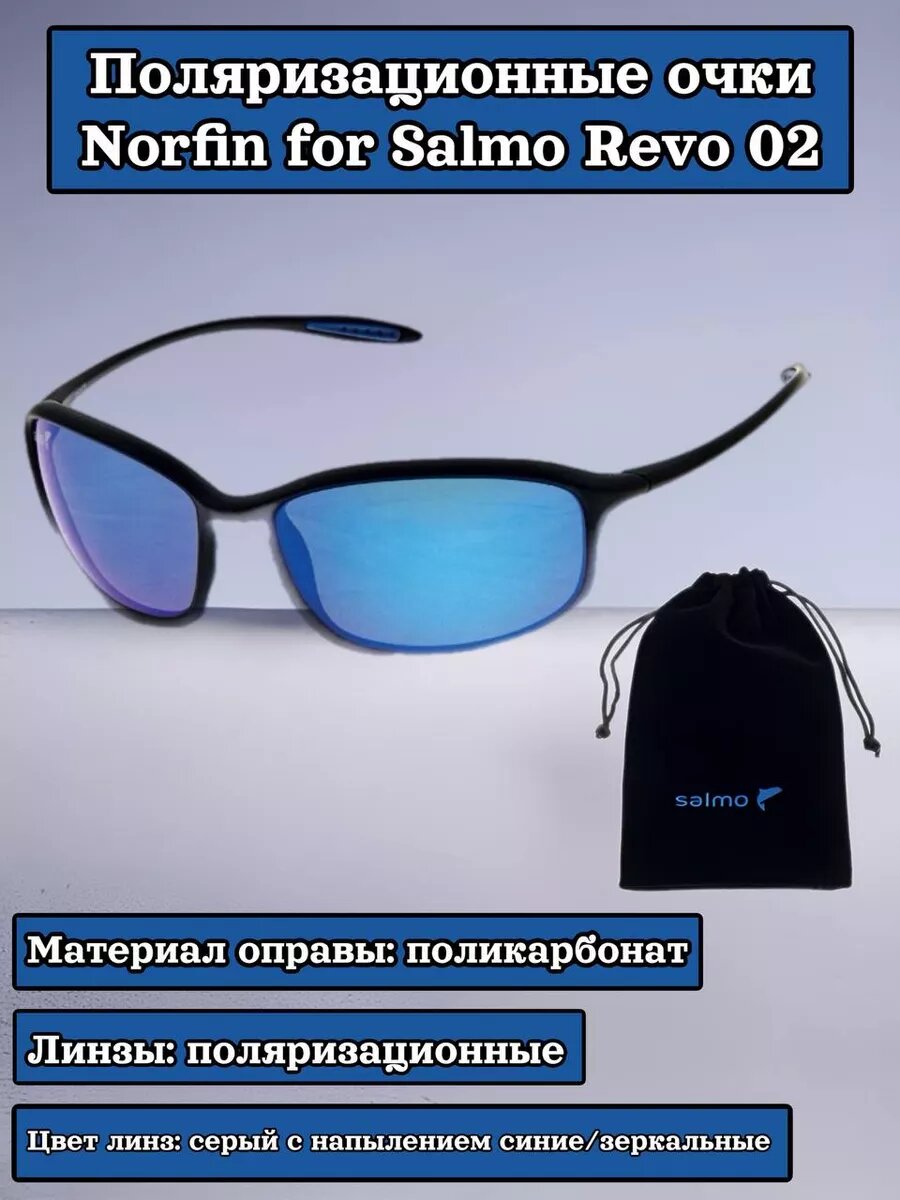 Солнцезащитные очки NORFIN