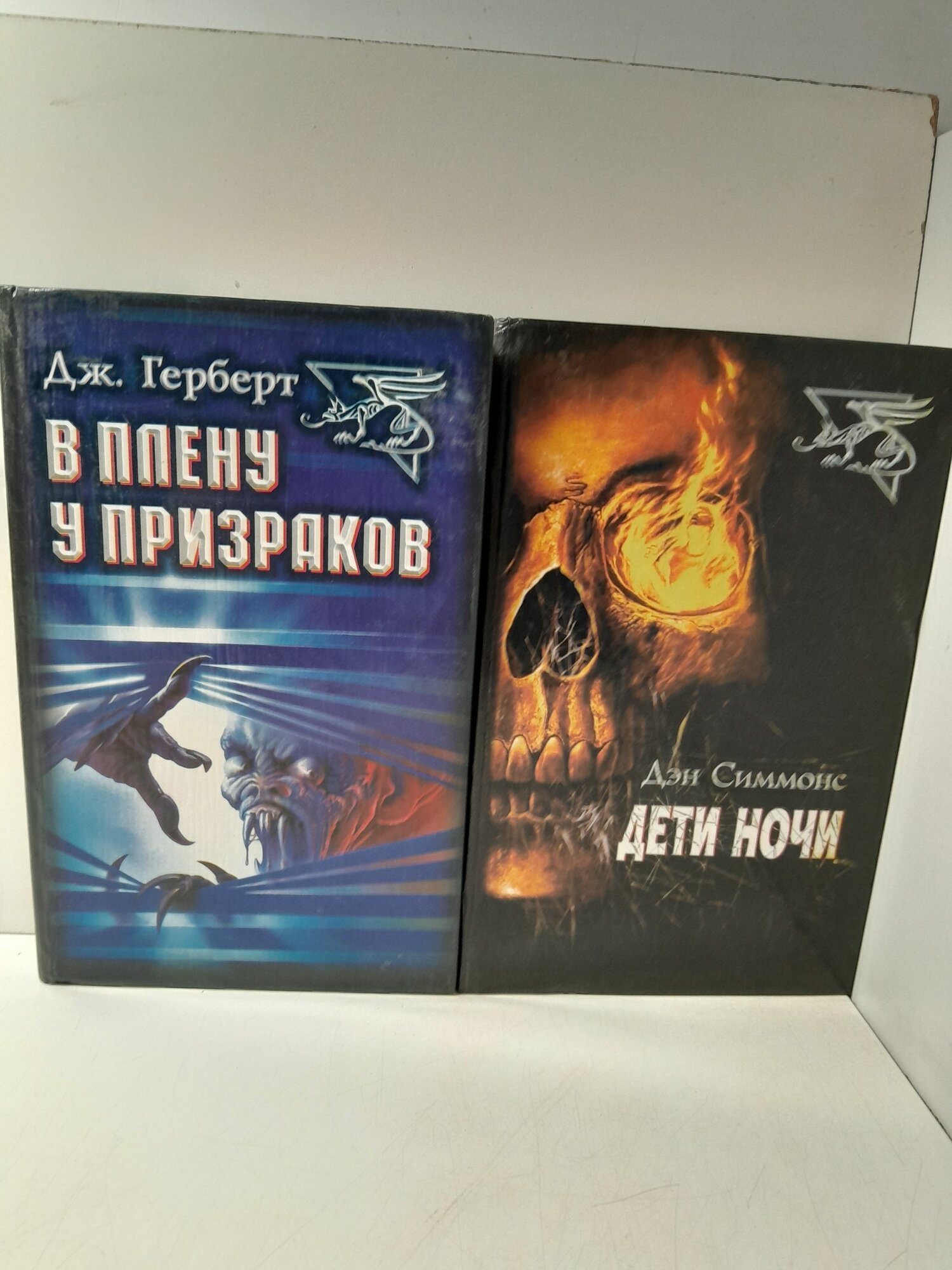 В плену у призраков. Дети ночи ( 2 книги ) / Д. Симмонс, Г. Джеймс