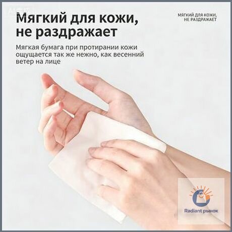 Туалетная бумага — фото 1