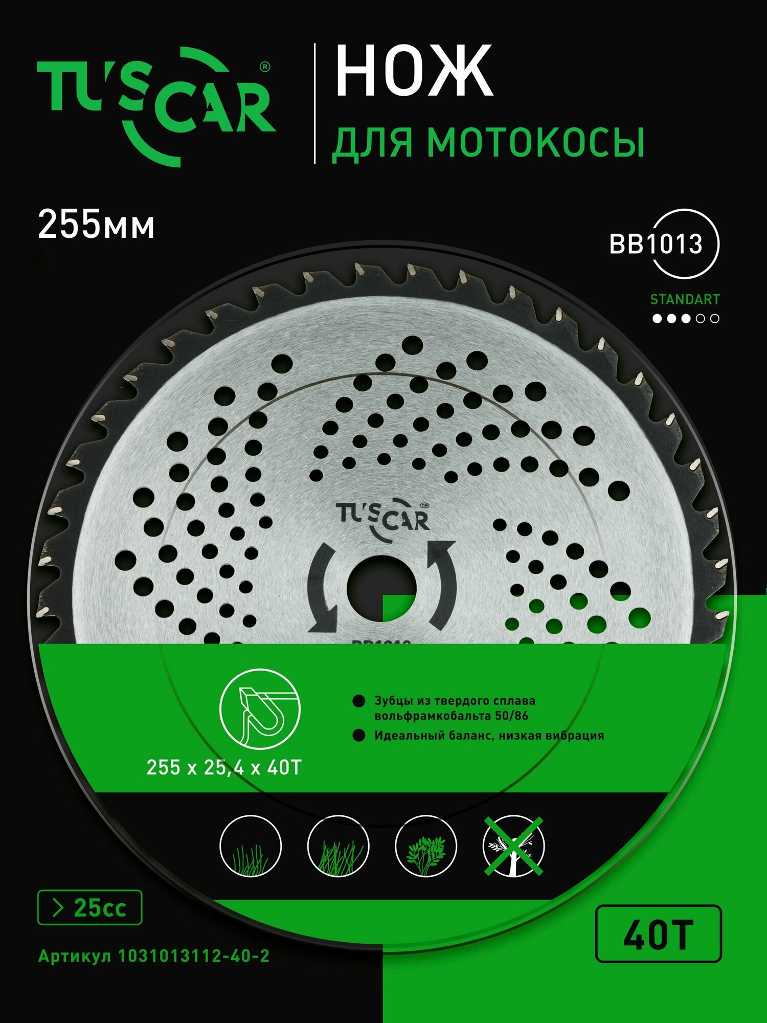 Нож для триммера TUSCAR BB1013 Standart, 255x25.4x40T