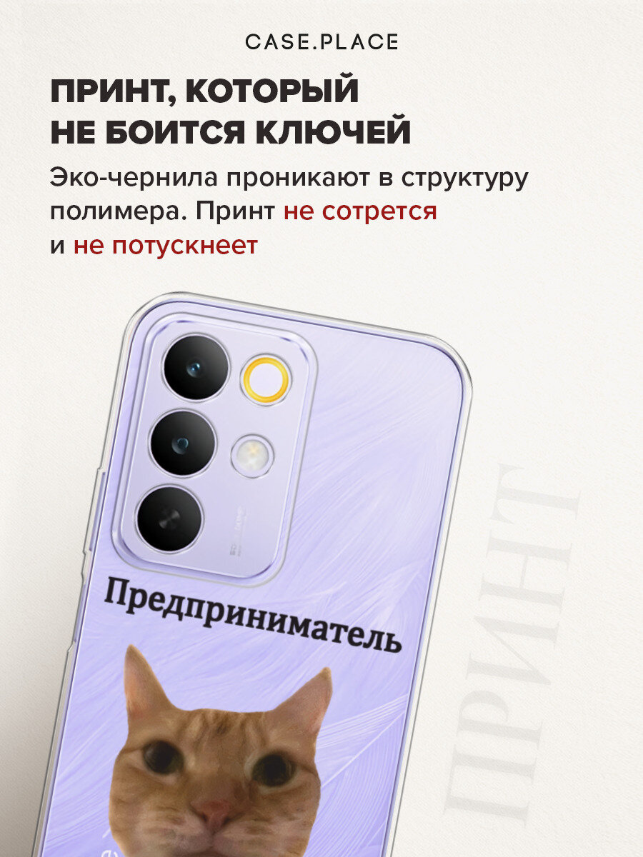 Чехол на Realme C85 / Реалми C85 с принтом Предприниматель 1 — фото 1