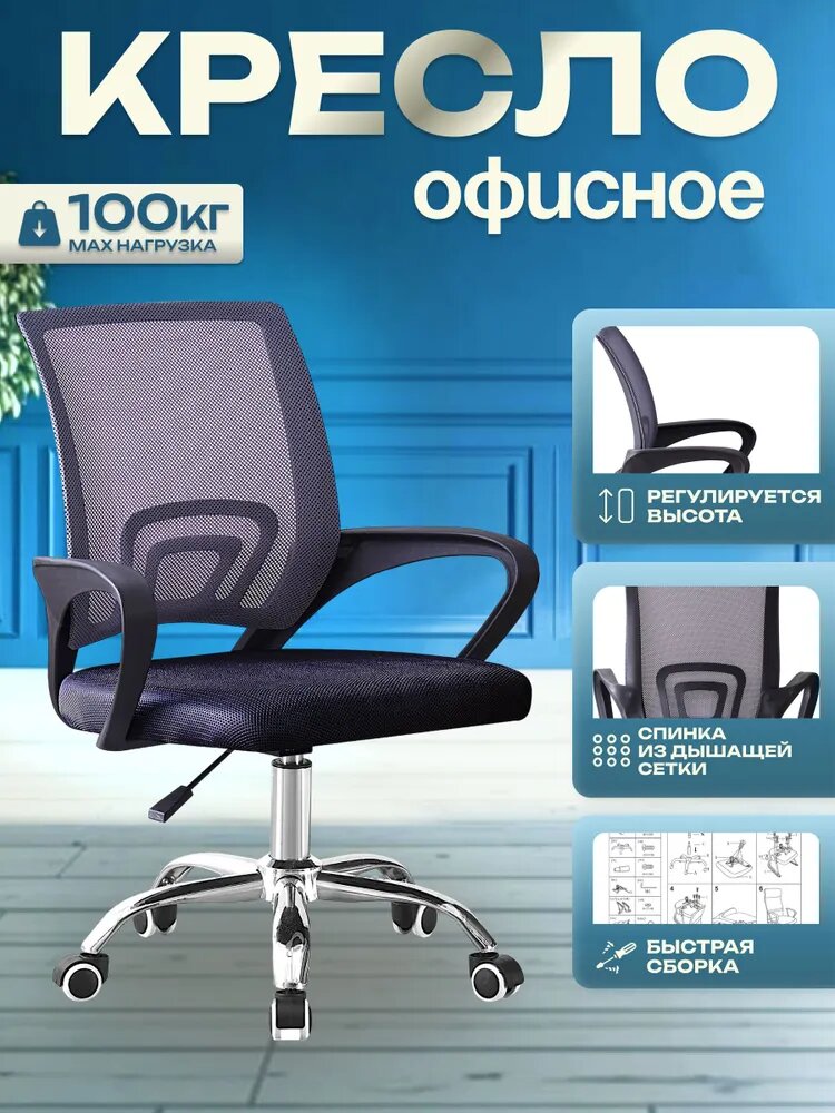 Кресло компьютерное офисное Mio Tesoro Виола 695, серый/черный