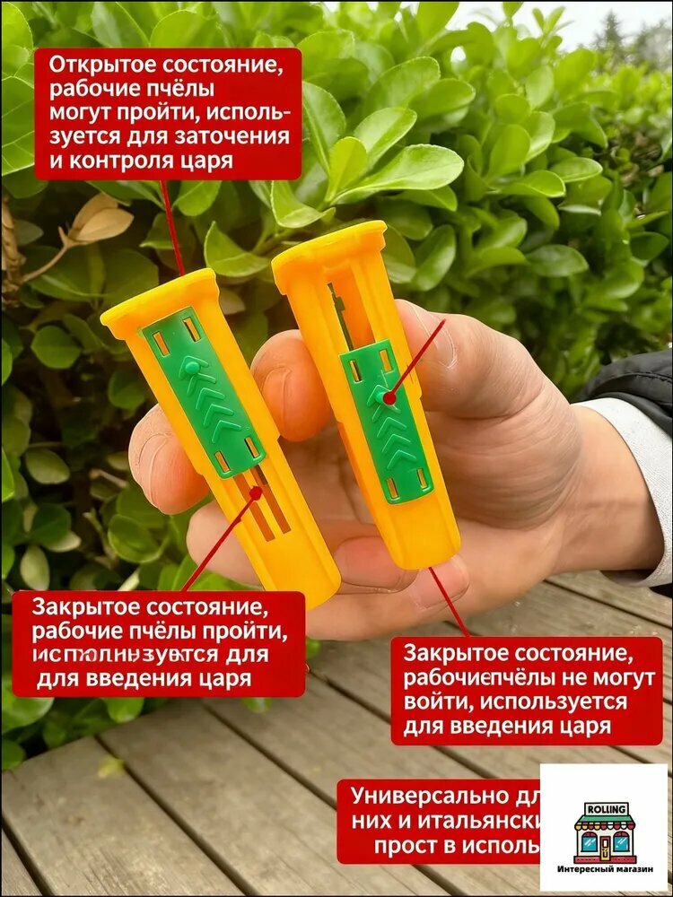 Клетка для пчелиной матки — фото 1