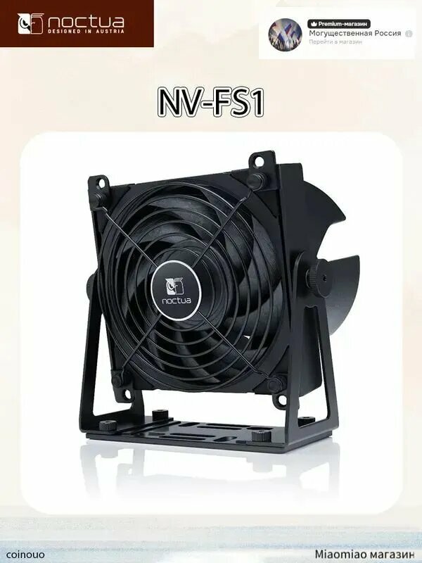 Noctua вентилятор НВ-ФС1, черный