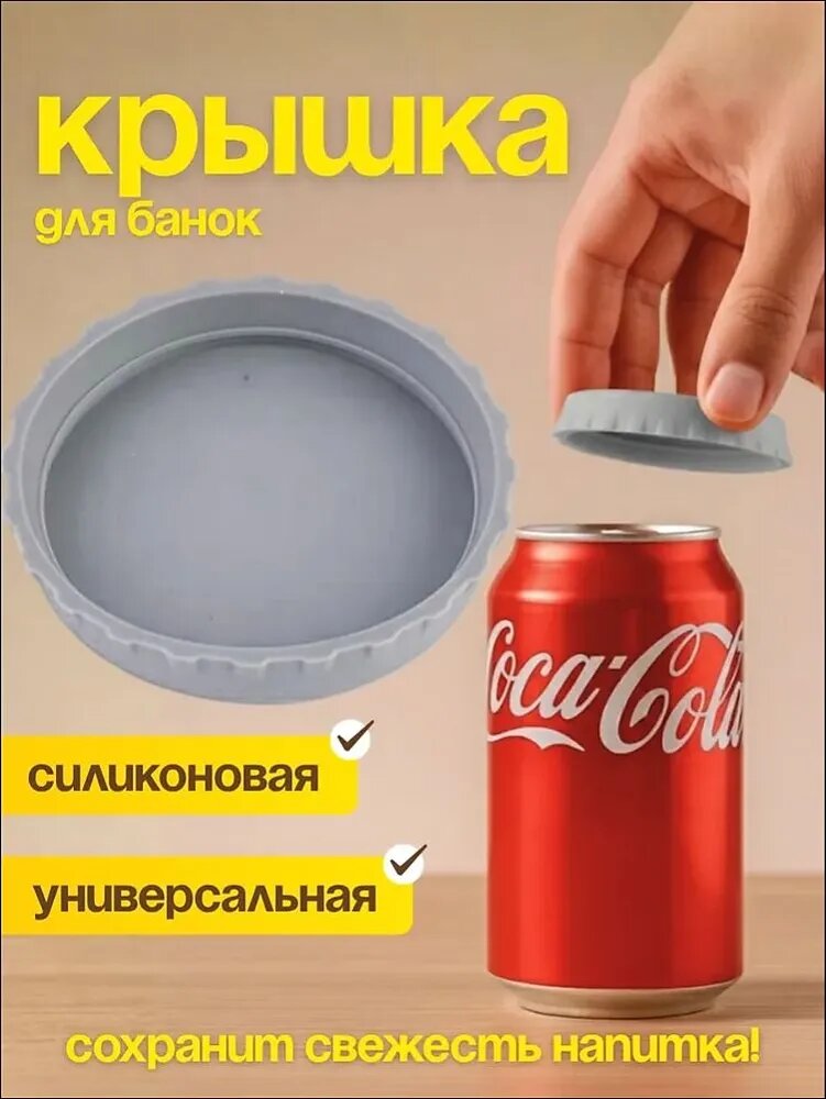 Крышка для банки, 5.8, 1 шт