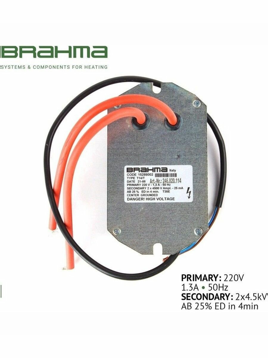Трансформатор розжига Brahma T14/T 15288002