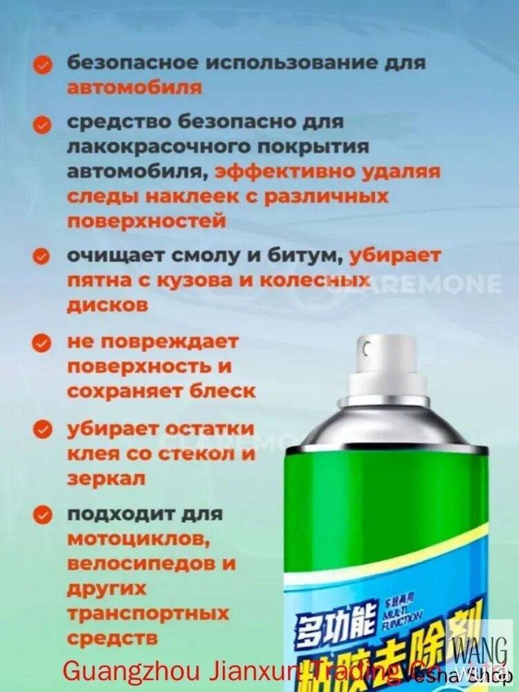 Антиклей, антискотч 450 мл — фото 1