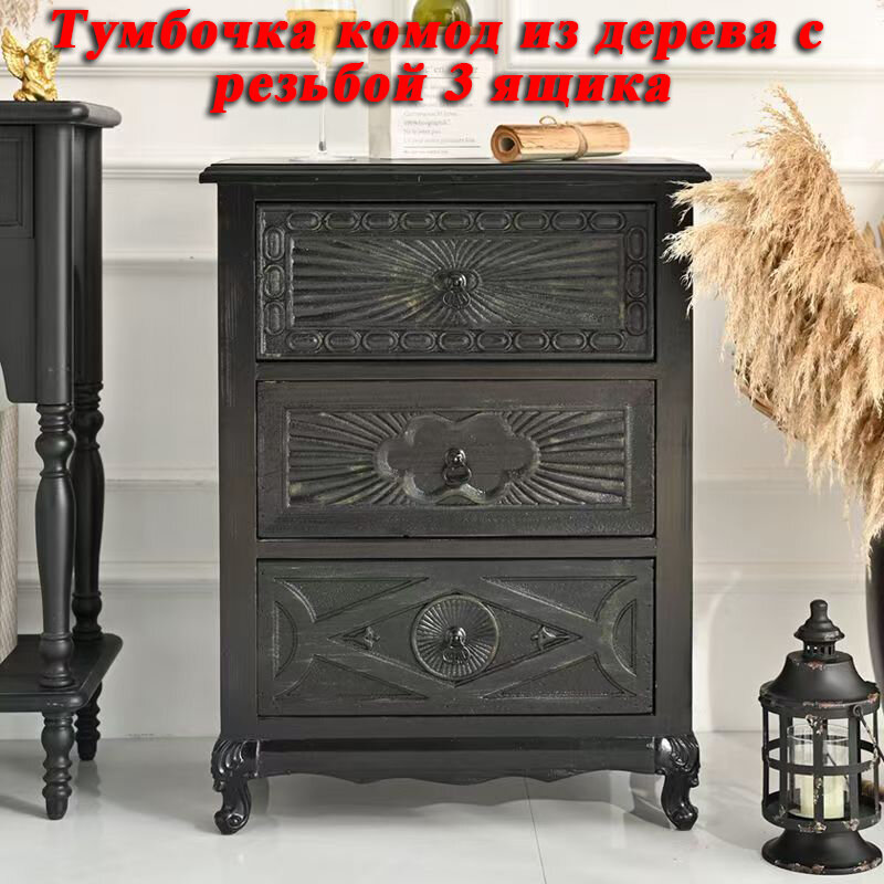 Тумбочка комод из дерева с резьбой 3 ящика