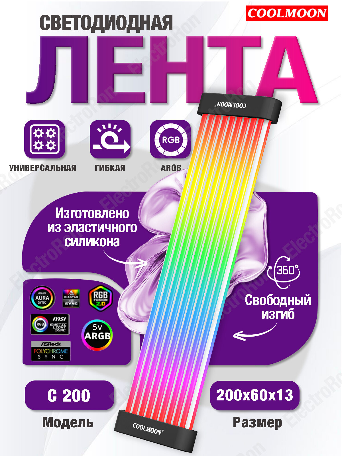 COOLMOON Светодиодная лента, 1 шт