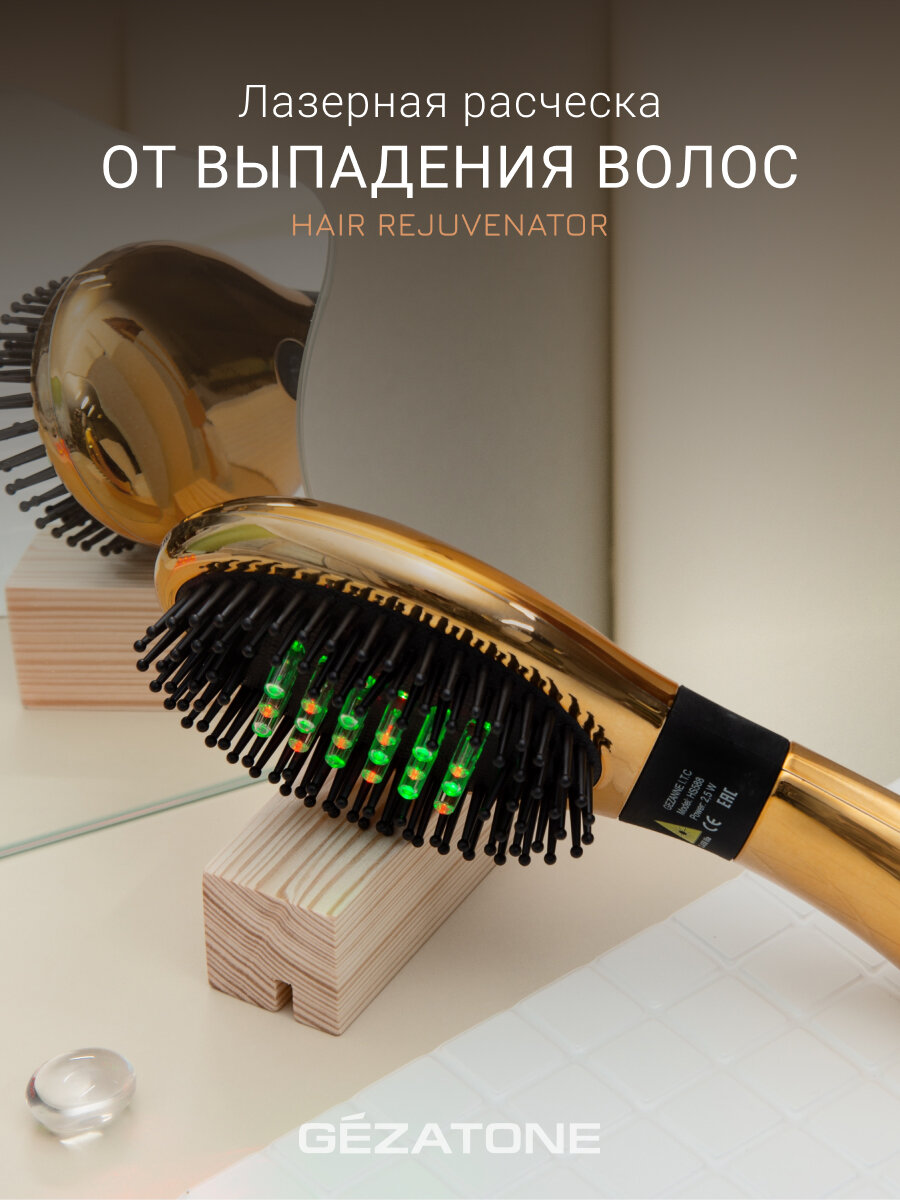 Gezatone, Умная Лазерная расческа от выпадения волос для роста волос HS588