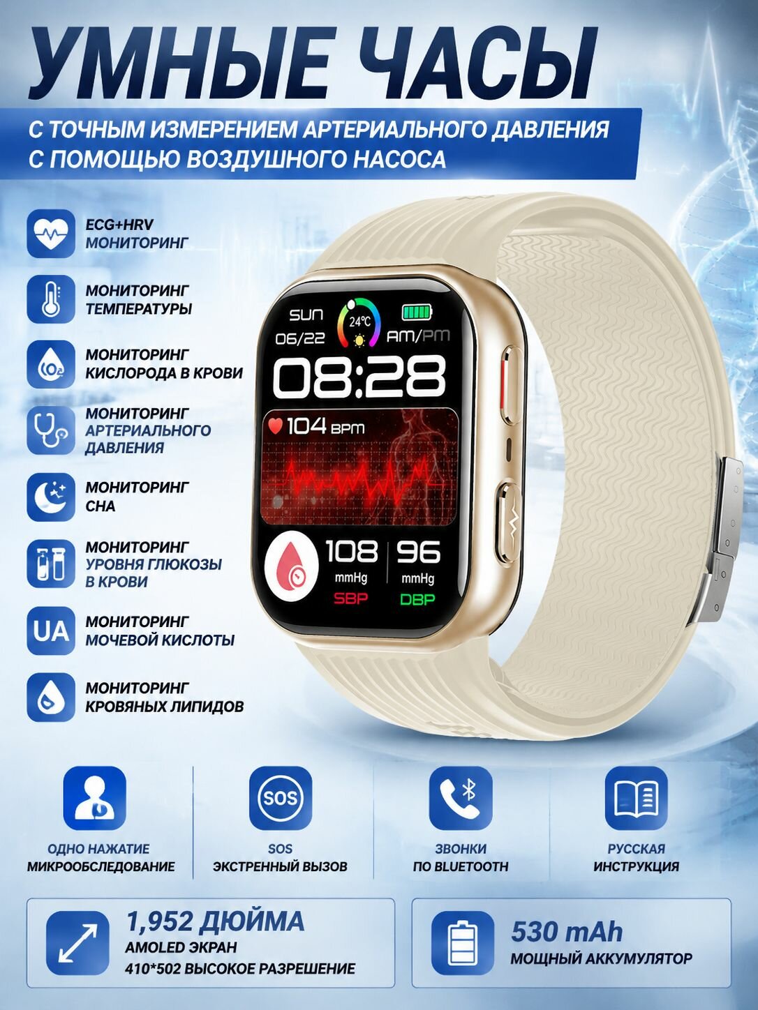 Cмарт часы с измерением давлениячасы , с экг ,530 мАч,1.952'AMOLED, с тонометром, с функцией вызова по Bluetooth, SOS